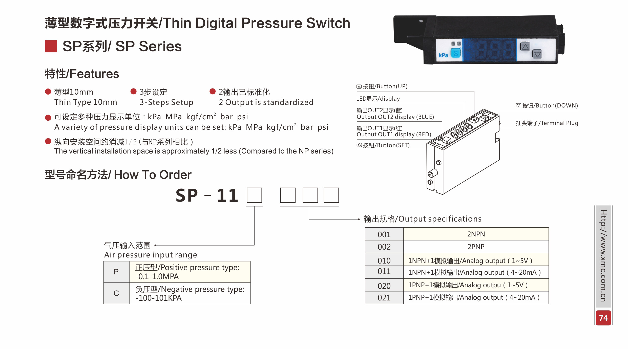 薄型数字式压力开关SP系列, 薄型数字式压力开关SP系列 供应 - 宁波华益气动工程有限公司